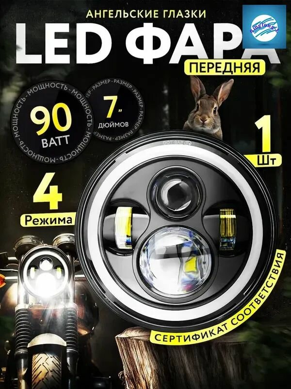 Стильная фара бестселлер