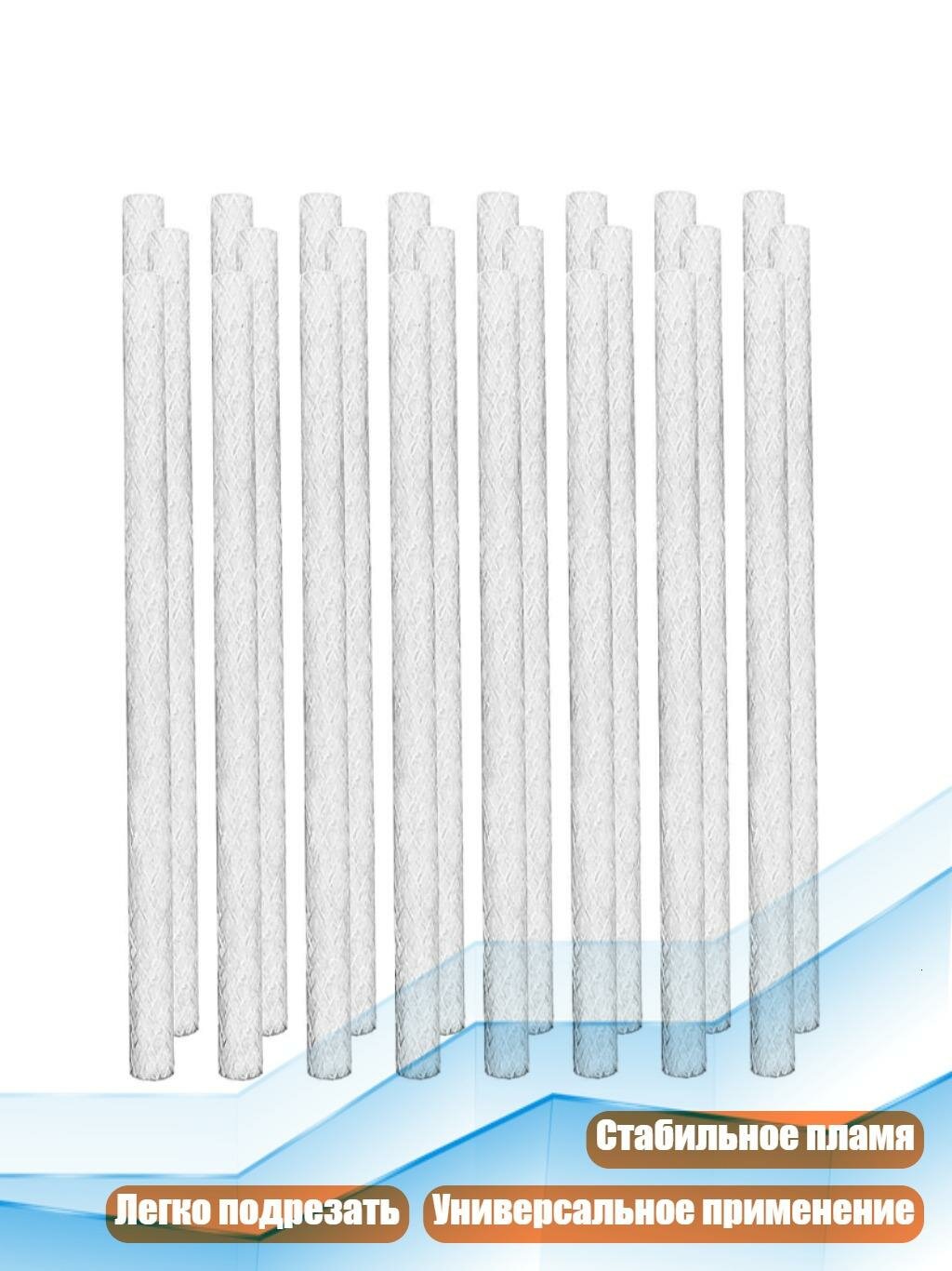 Фитили стекловолоконные для лампы из бутылки, 24 шт.