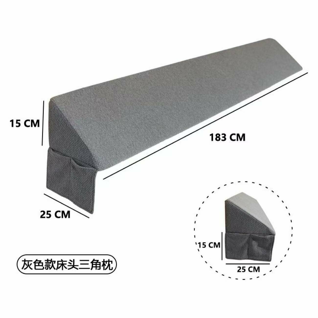 Треугольная подушка для спины и поясницы, домашняя, съемный чехол 153*25