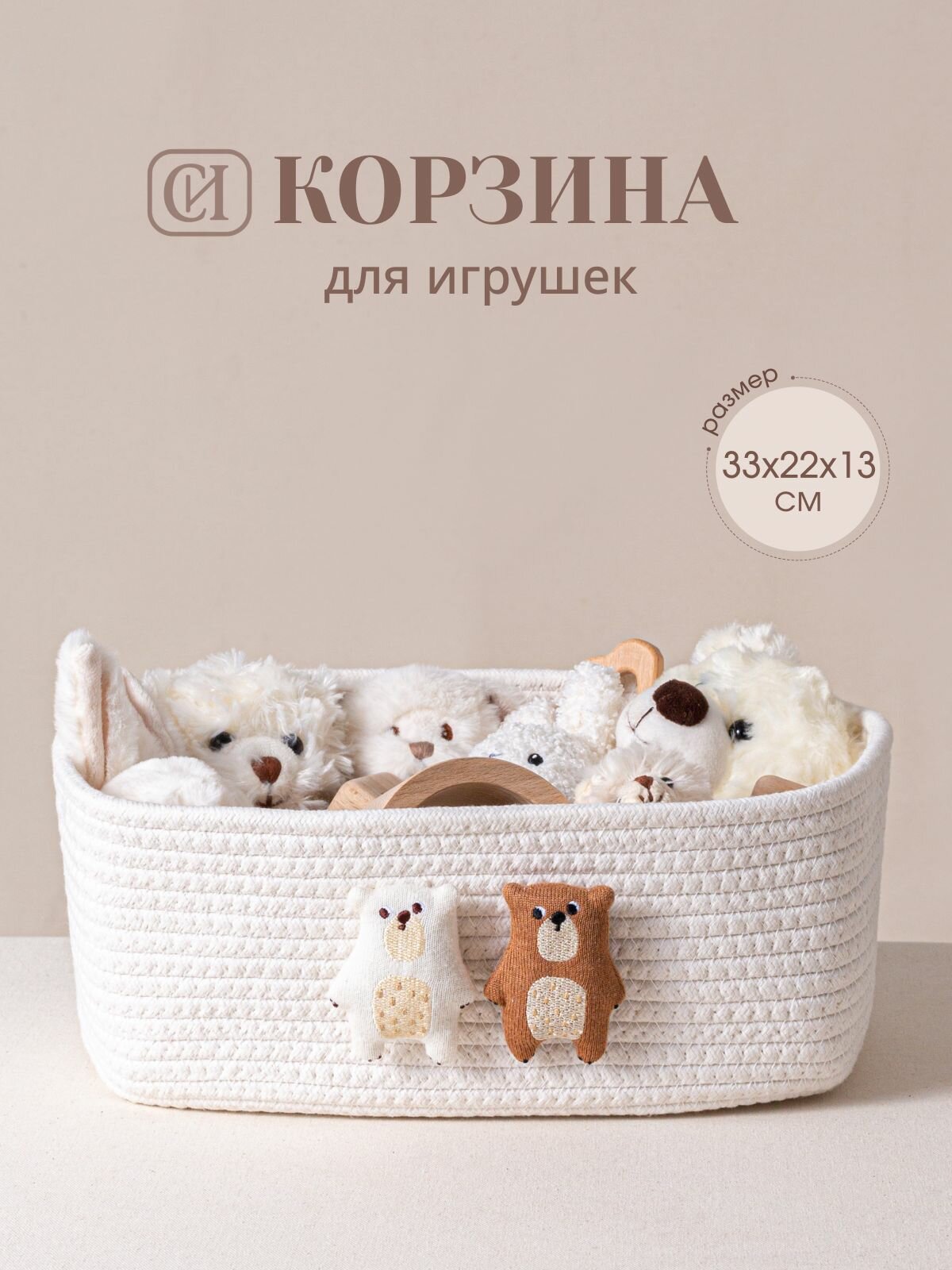 Плетеная корзина для игрушек