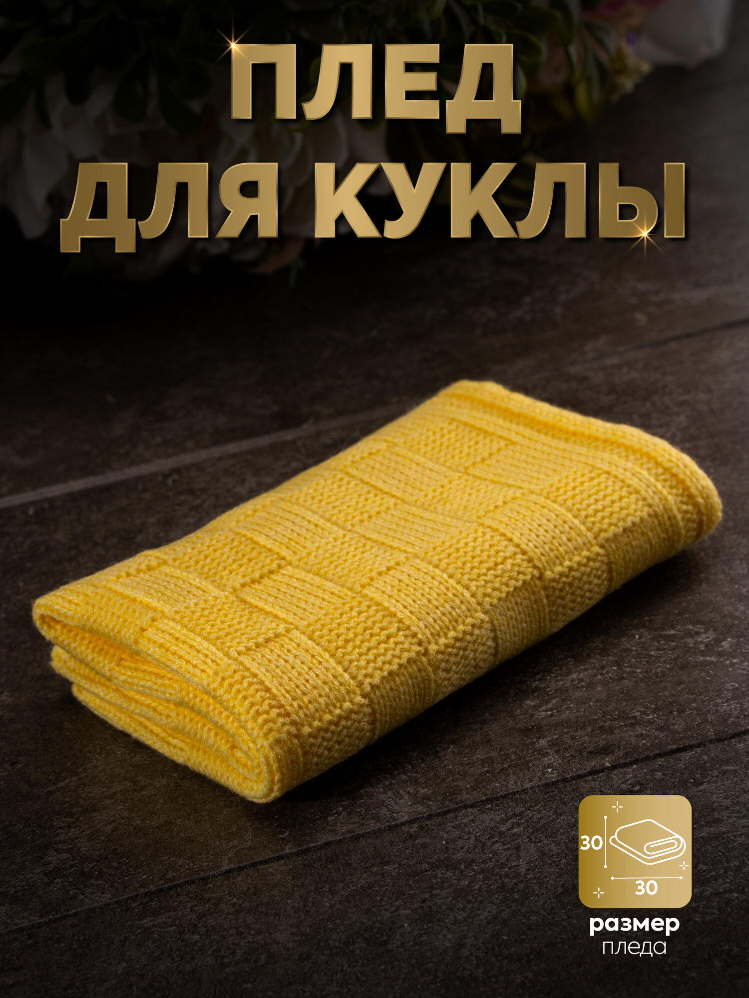 Аксессуар для куклы реборн Magic Manufactory серии Magic baby 19см