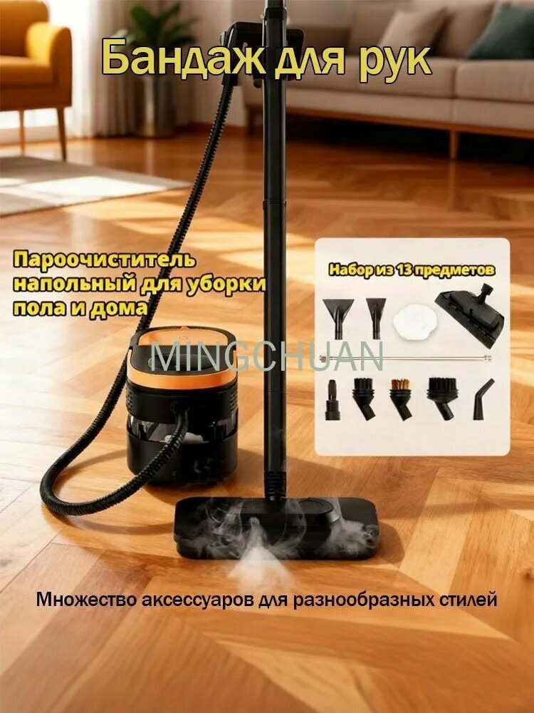 Пароочиститель RESONS-ST-1 3800 Вт, насадки - 16 шт