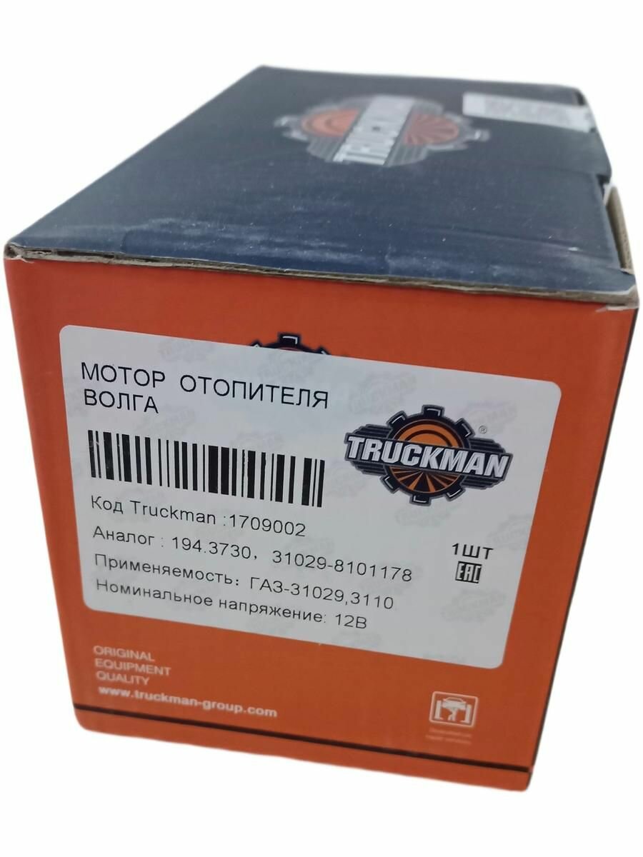 Мотор отопителя ГАЗ, 31029 Трукман