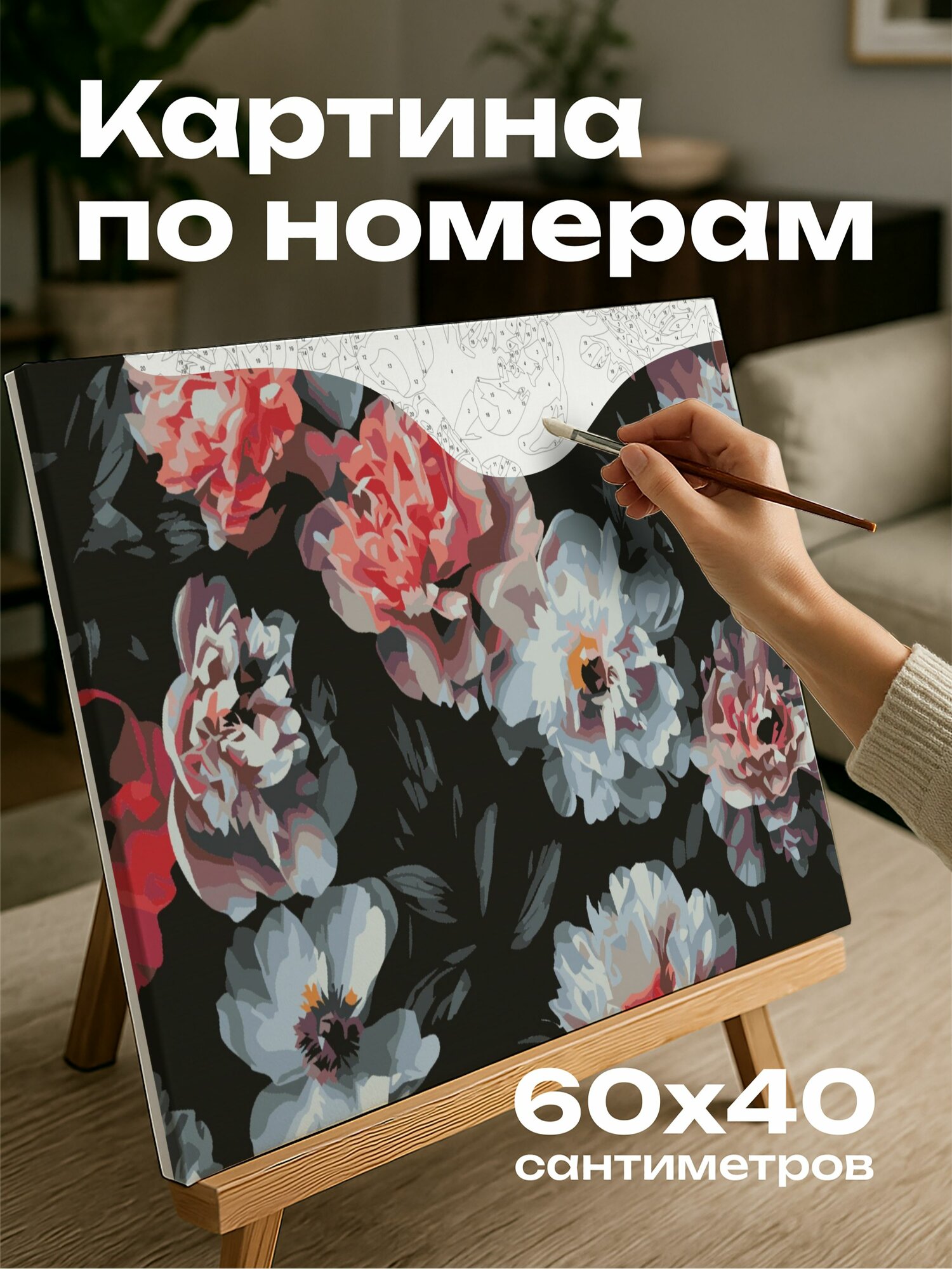 Картина по номерам 60x40 см, Пионы, сад, цветы, разнообразие, цветовые оттенки, листва, Canon EF 100mm f, 2.8L Mac