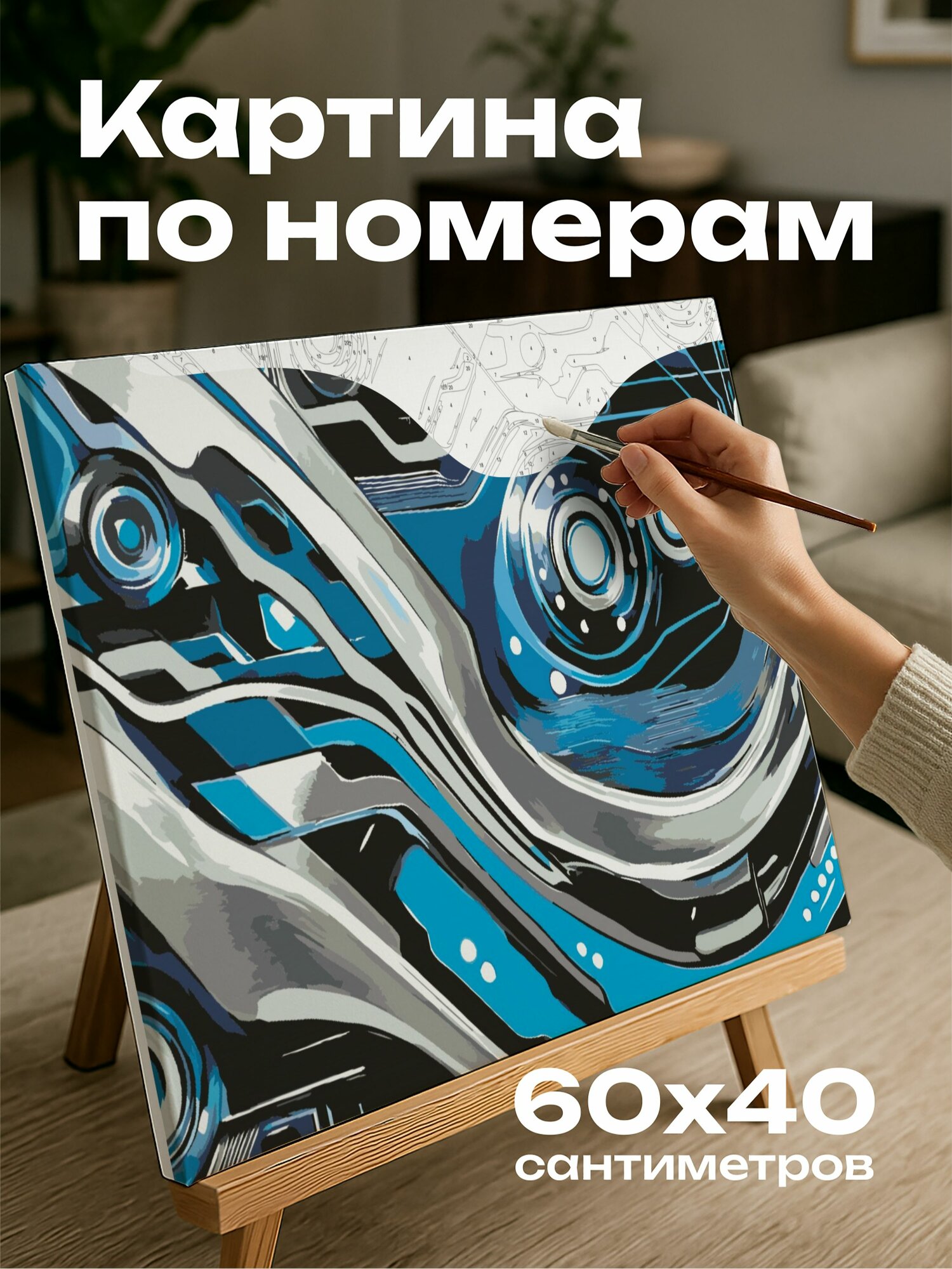 Картина по номерам 60x40 см, акриловая картина, техно стиль, абстрактные схемы, серебристый металлик, синий электрик