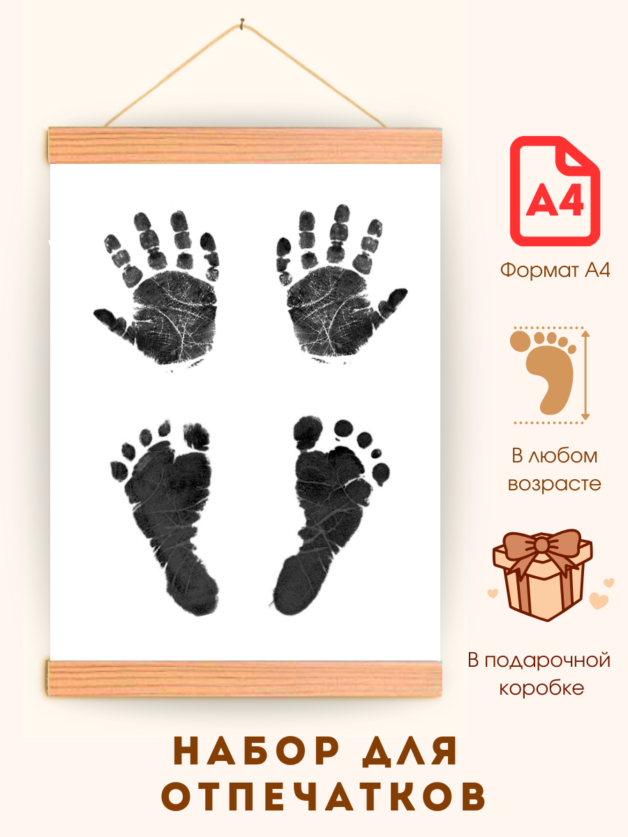 Набор для отпечатков, без иллюстрации, Формат А4, 21х30 см, Арт-Слепок