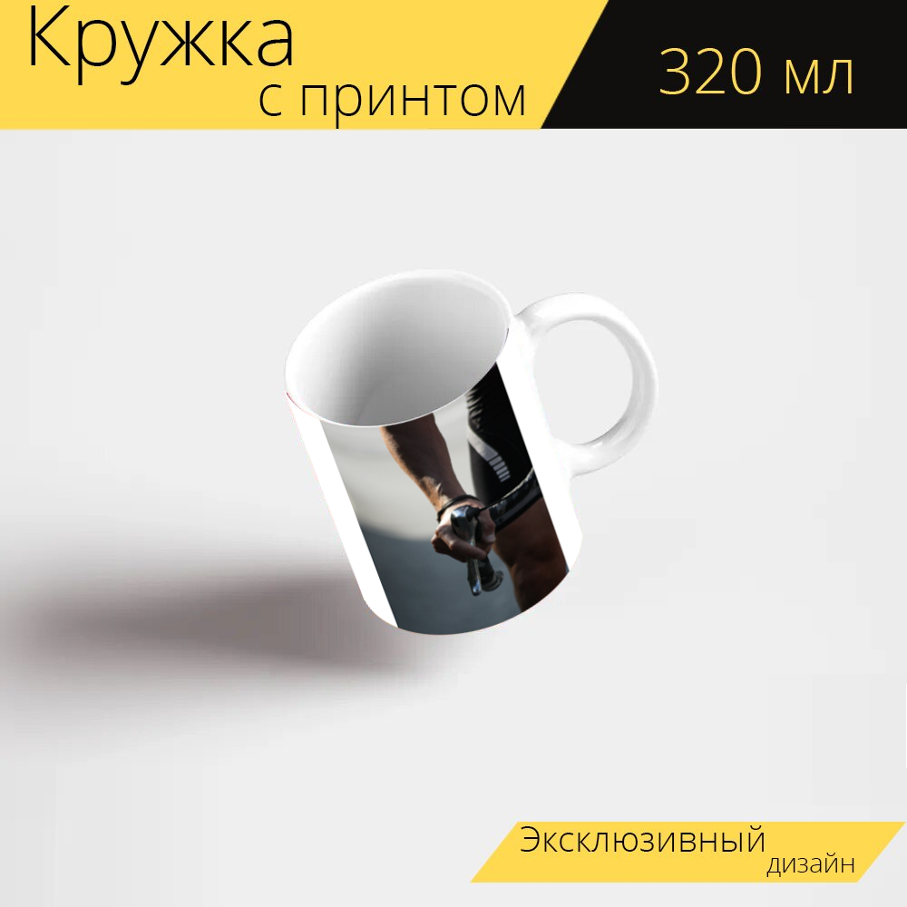 Кружка с рисунком, принтом "Велосипед, велосипеды, спорт" 320 мл.
