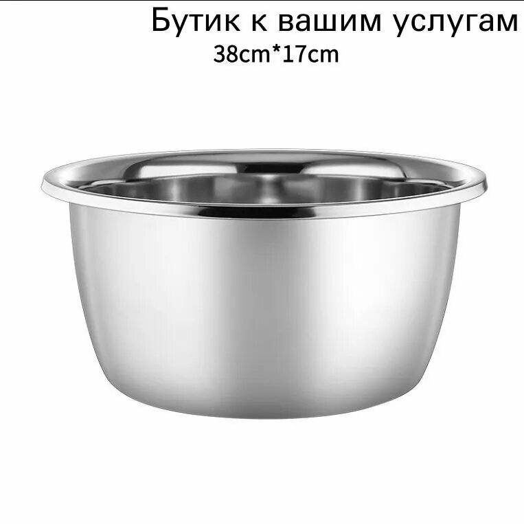 Таз, Нержавеющая сталь, 17 л, 1 шт