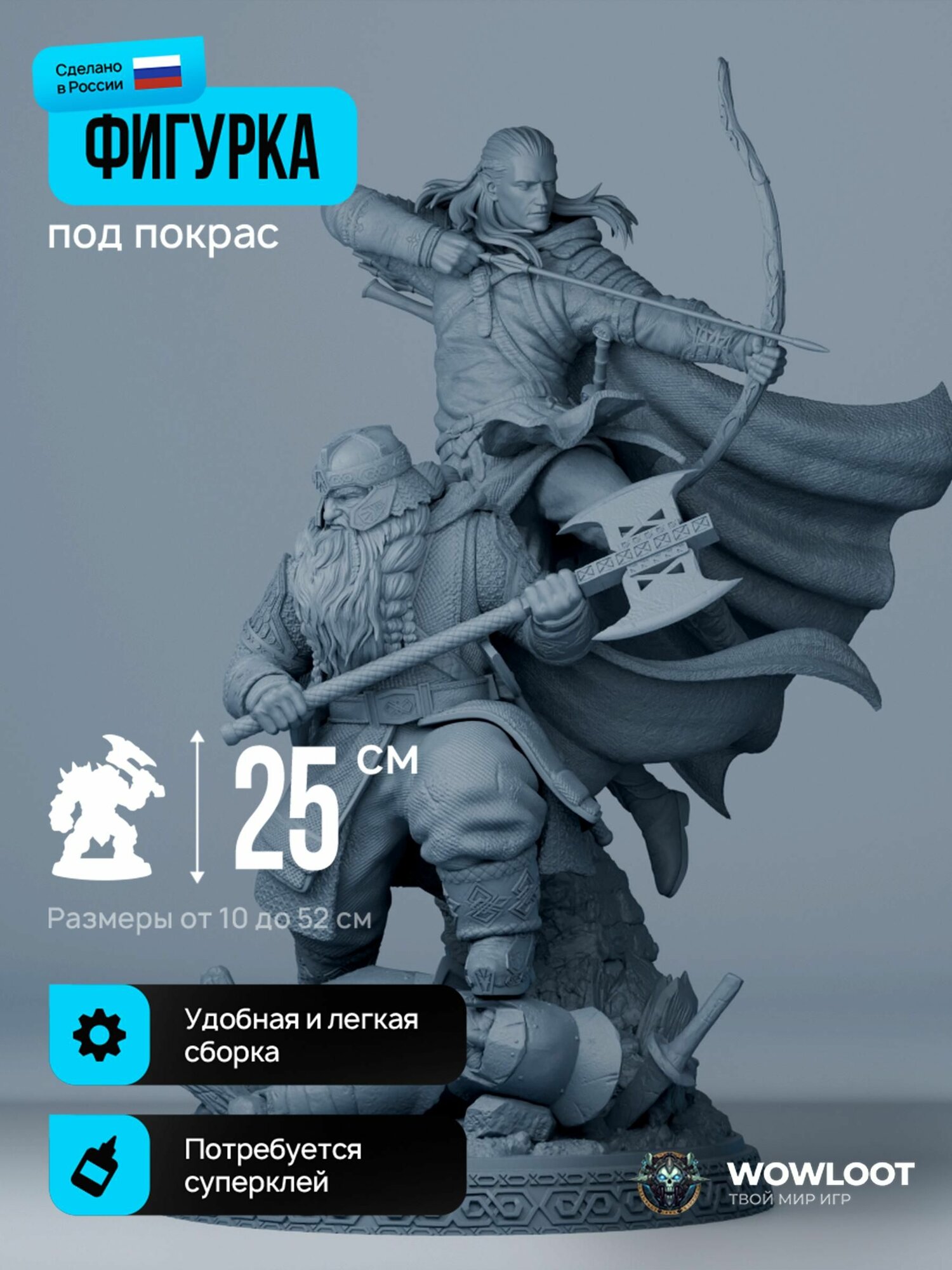 Фигурка Властелин колец Гимли 25 см (Gimli Lord of the ring) для покраски