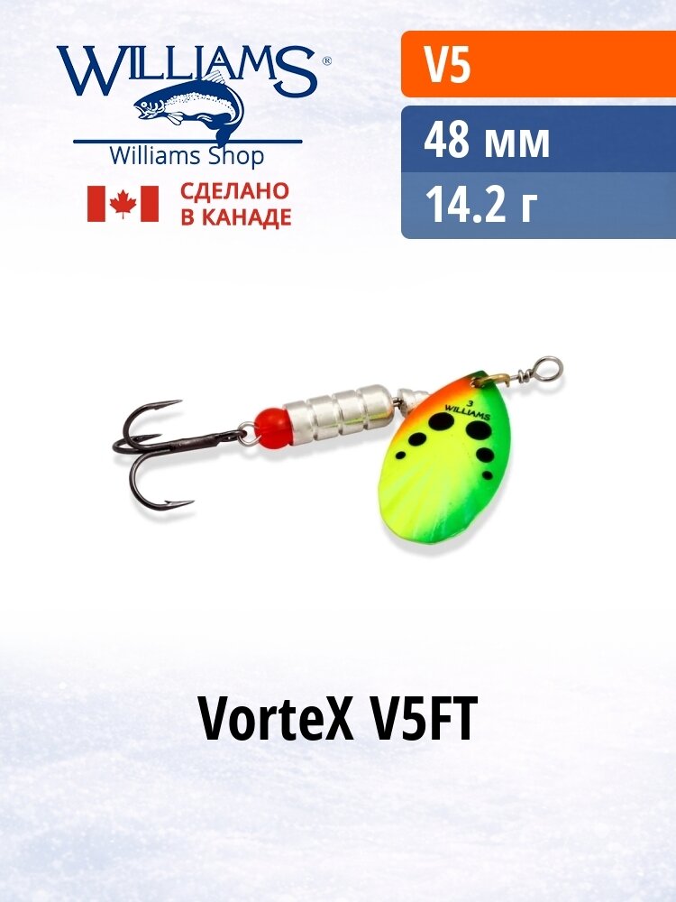 Блесна Williams VorteX V5FT 14.2г