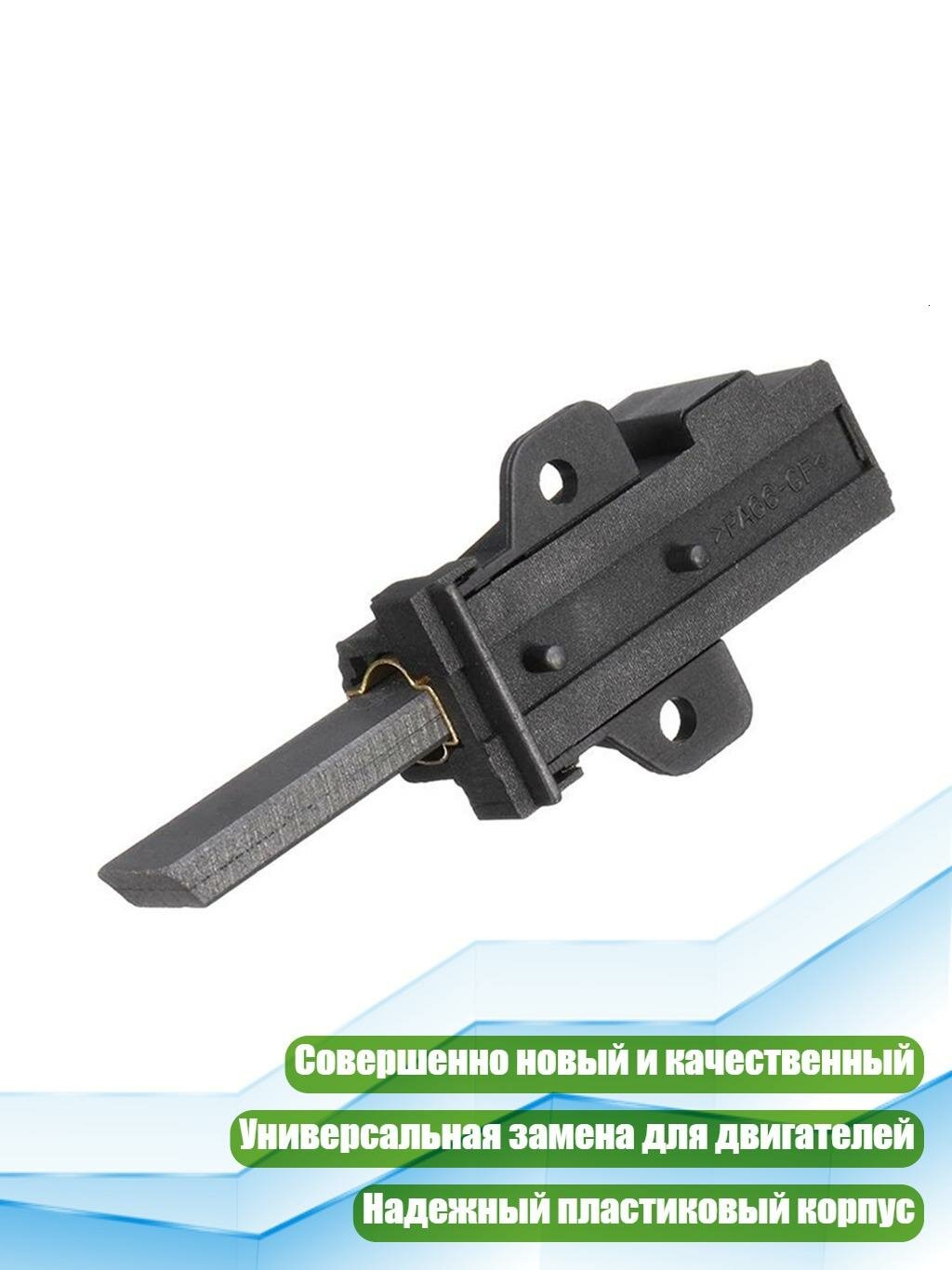 Угольные щётки для электродвигателя 40×13×5 мм