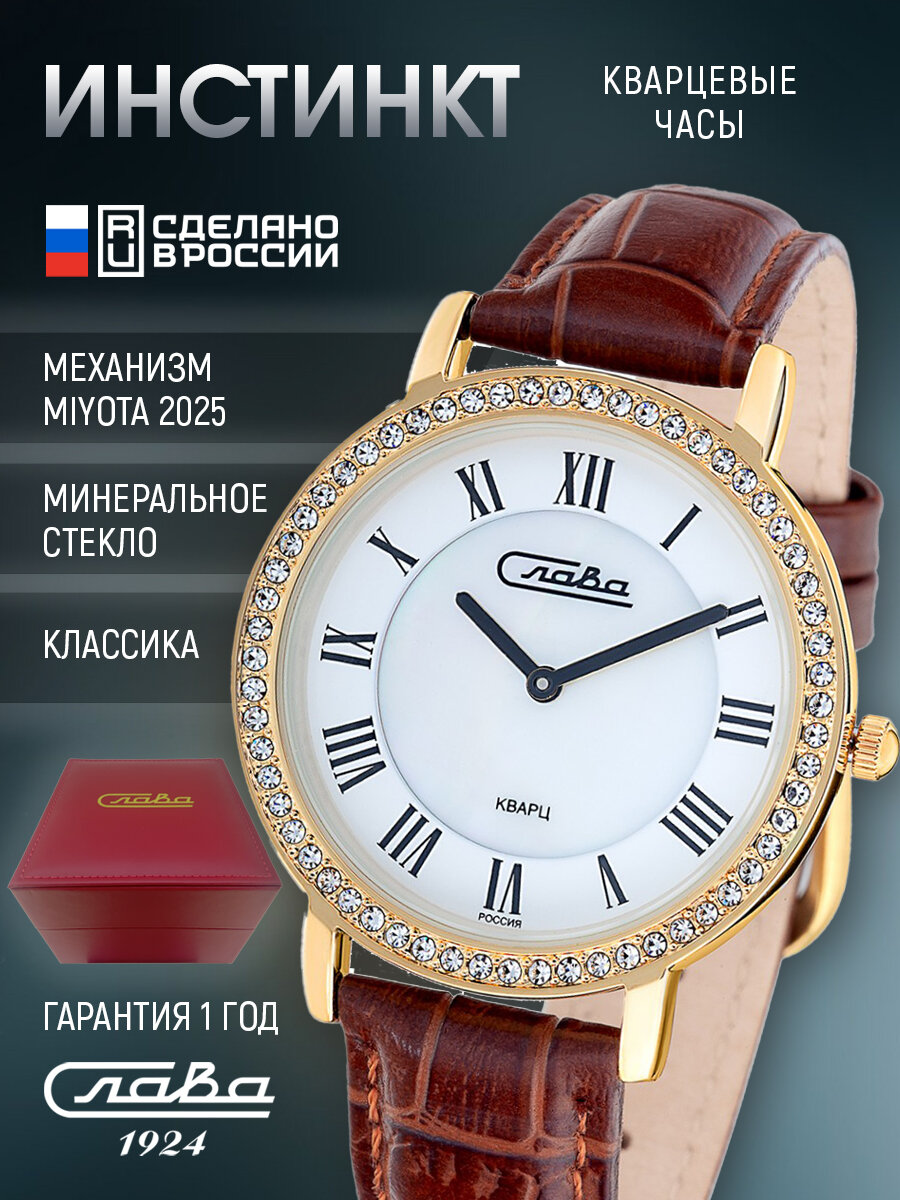 Наручные часы