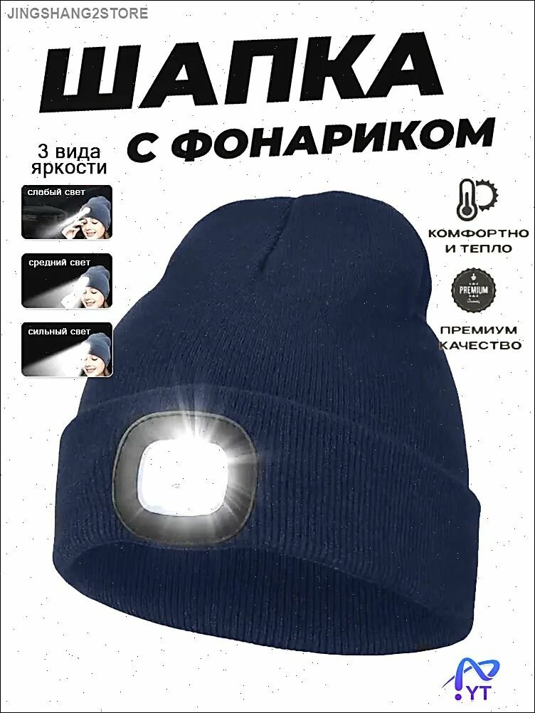 Чепчик  для мужчин и женщин