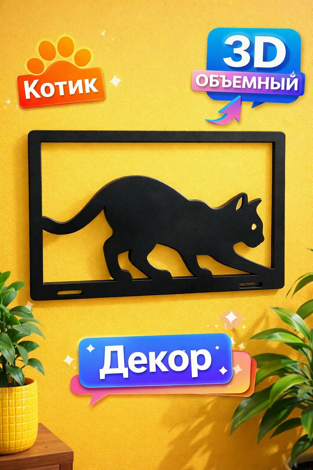 Картина объемная котик 3D интерьерная 24х15 см