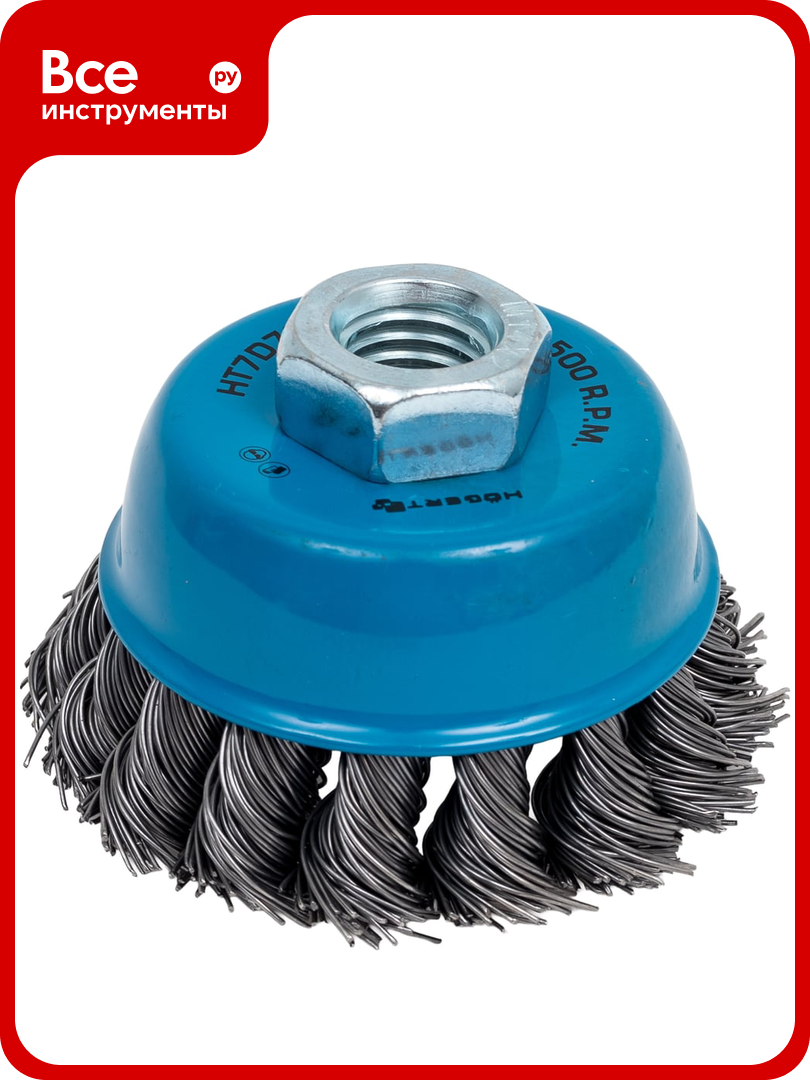 Корщетка чашечная (65 мм; М14; стальная плетенная проволока) Högert Technik HT7D734