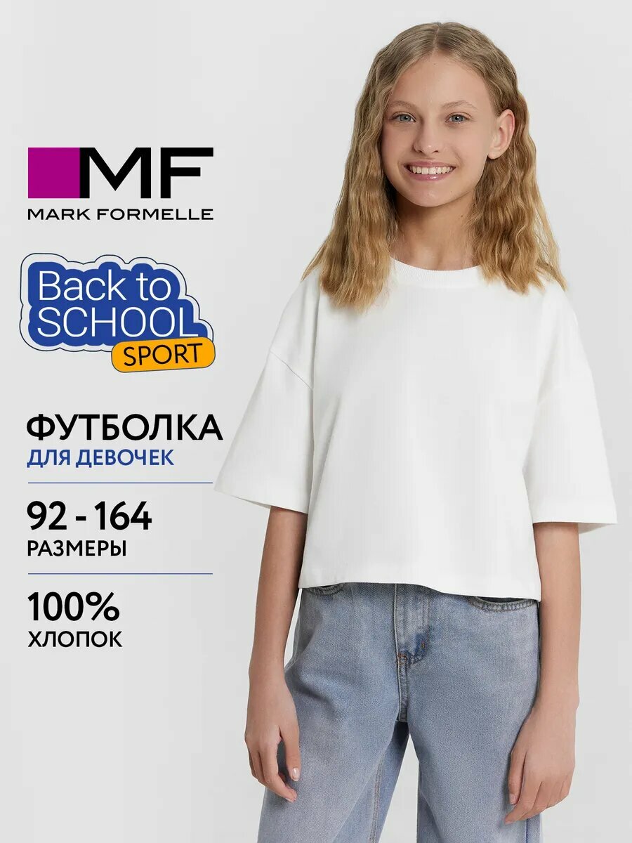 Футболка для девочек