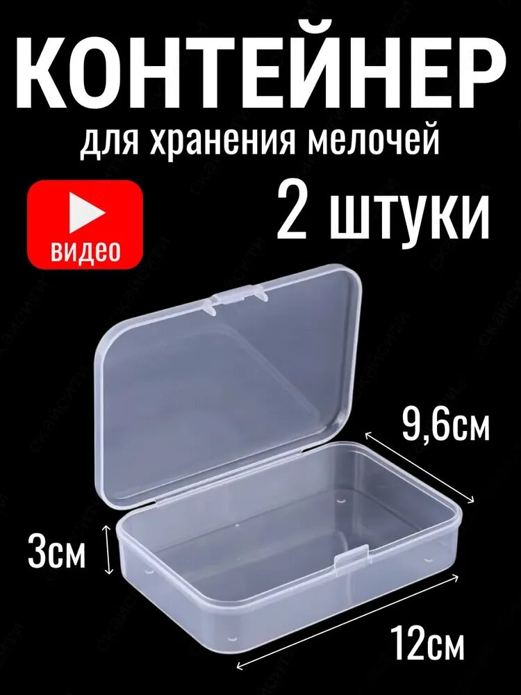 Контейнер для хранения вещей