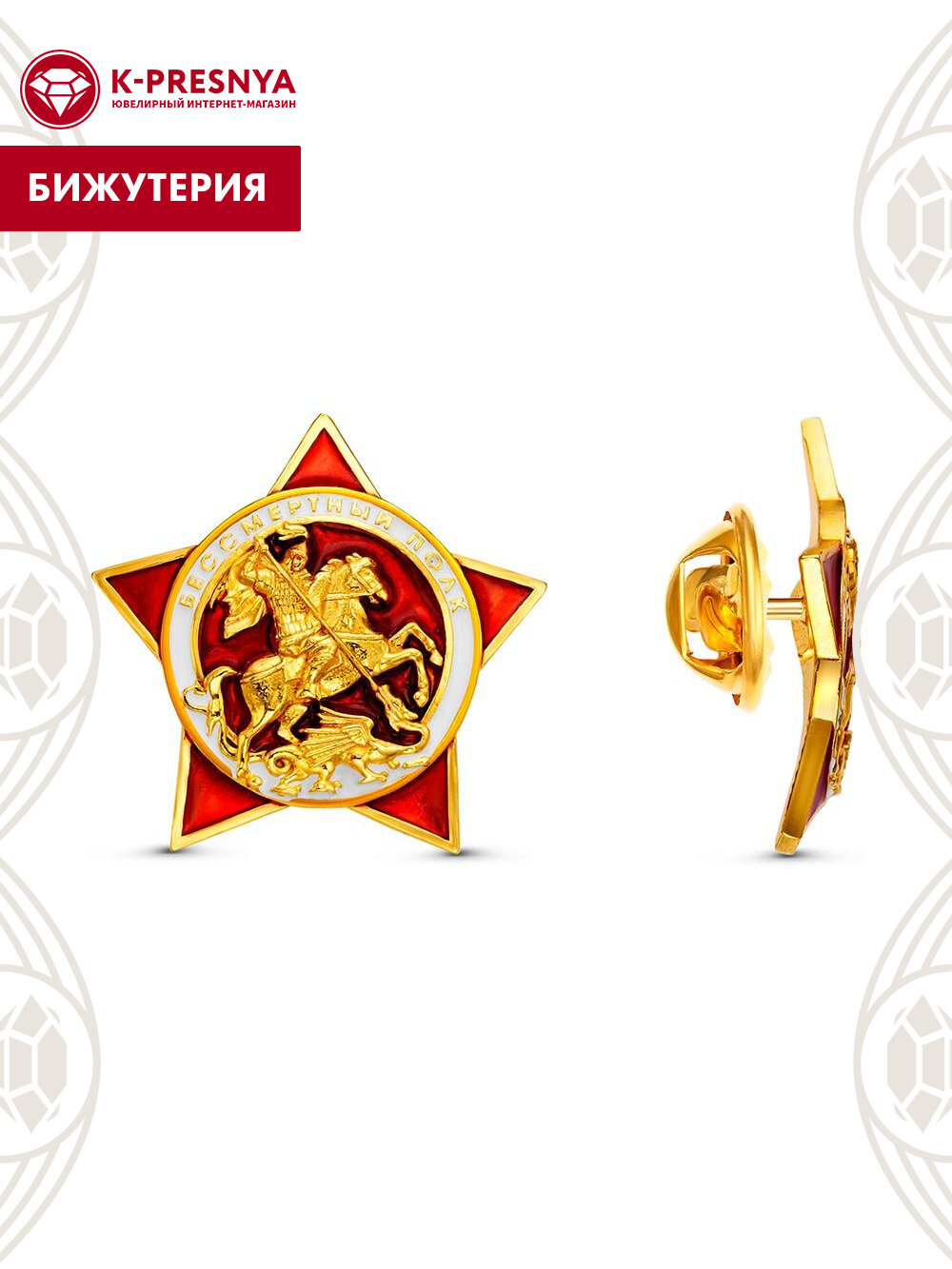 Значок