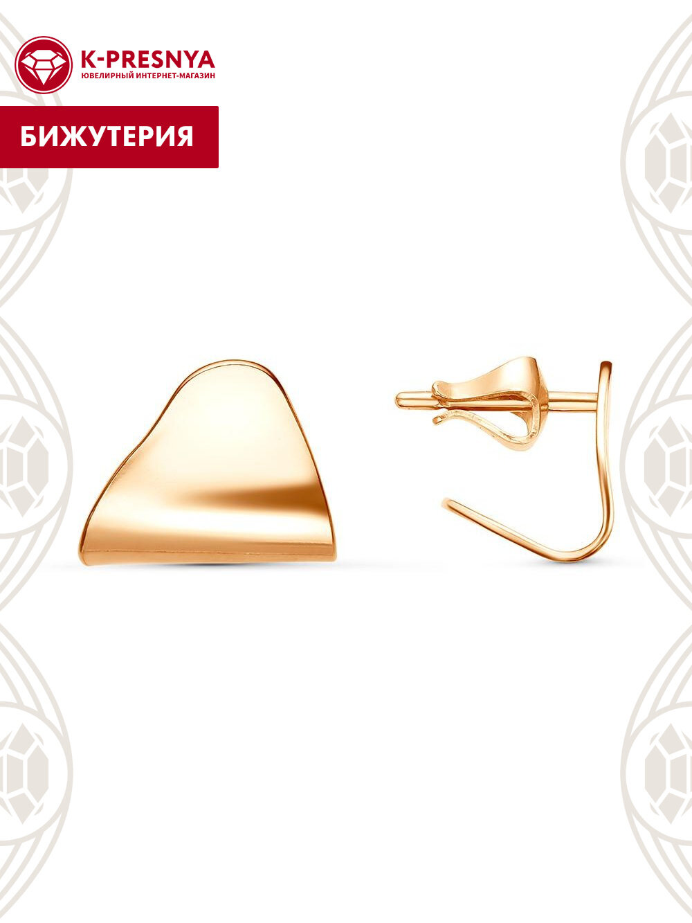 Серьги