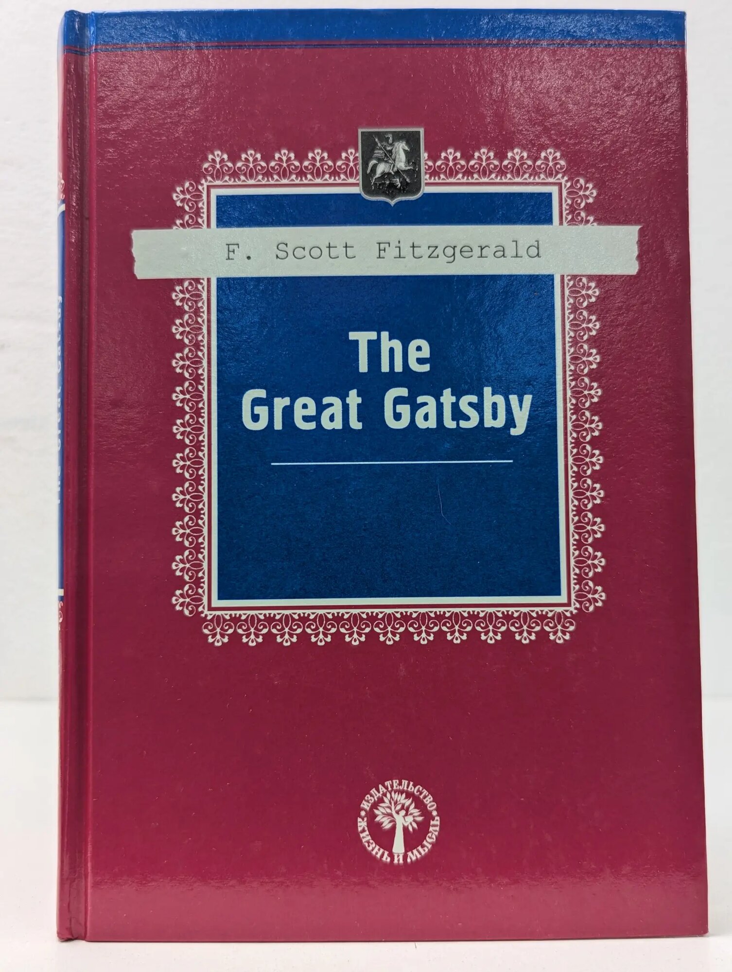 The Great Gatsby Фицджеральд Фрэнсис Скотт 1999