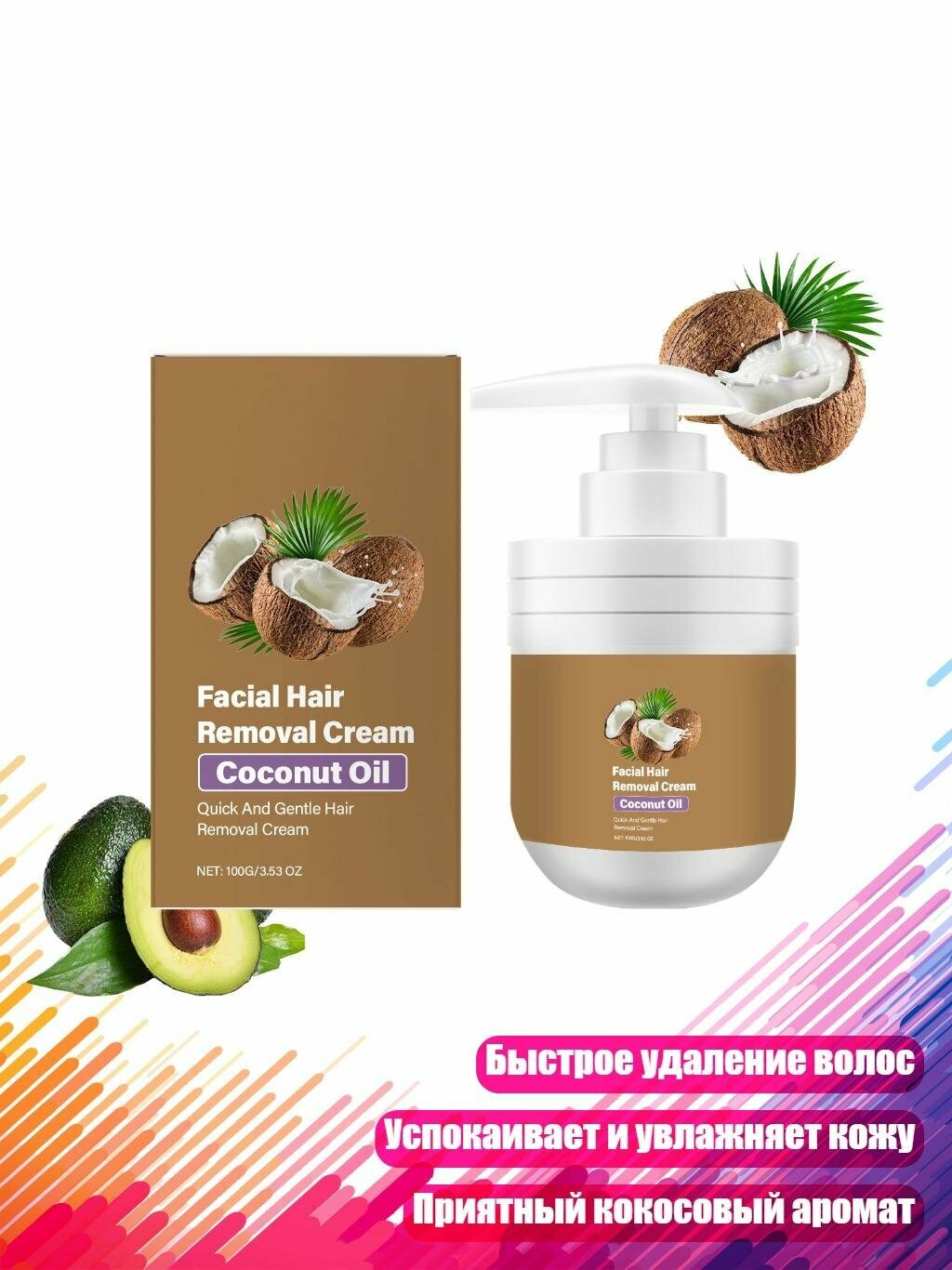 Депиляционный крем для лица на основе кокоса