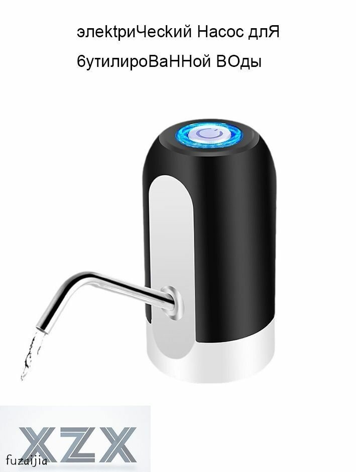 Помпа для воды / Водяной электрический диспенсер 18, 19, 20 литров / белая