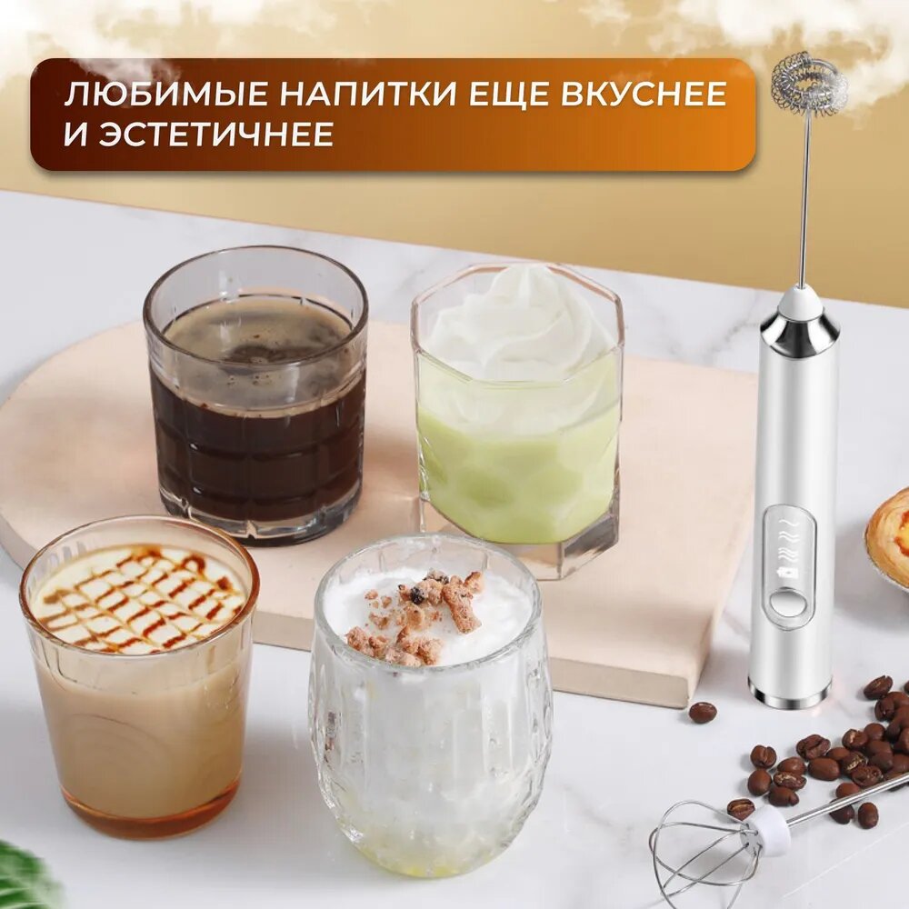 Капучинатор электрический для молока ручной вспениватель