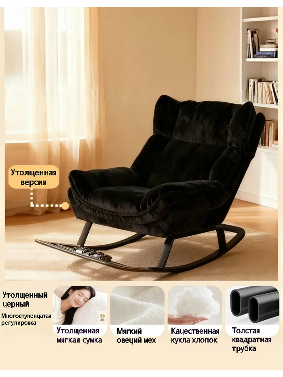 Кресло-качалка "Релакс", без подлокотников, бежевое, 130х80х50 см