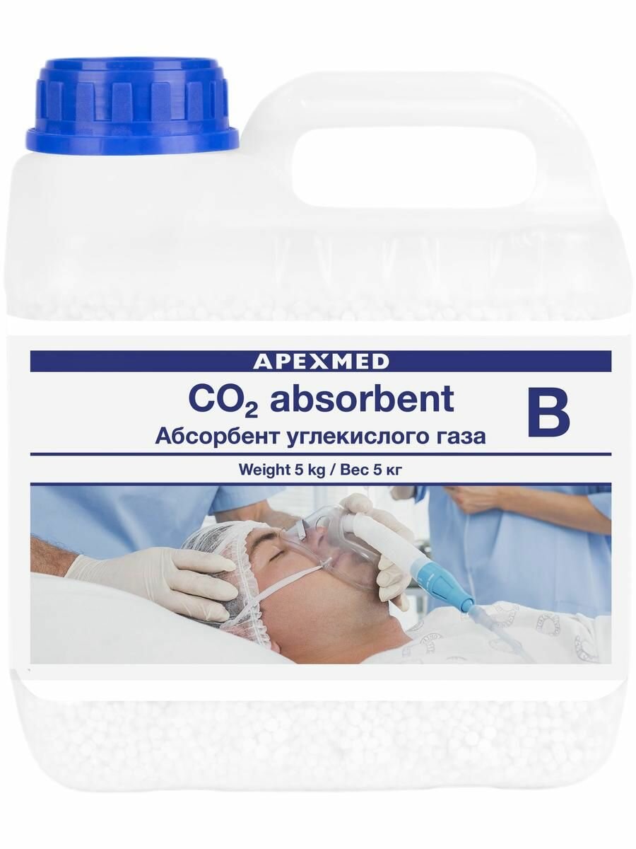 Абсорбент углекислого газа Apexmed B, для наркозно-дыхательных аппаратов, 5кг