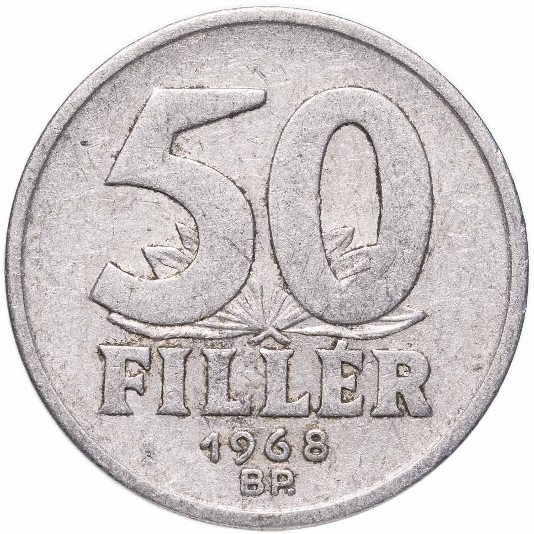 Венгрия 50 филлеров filler 1968, Алюминий, в сохранности XF