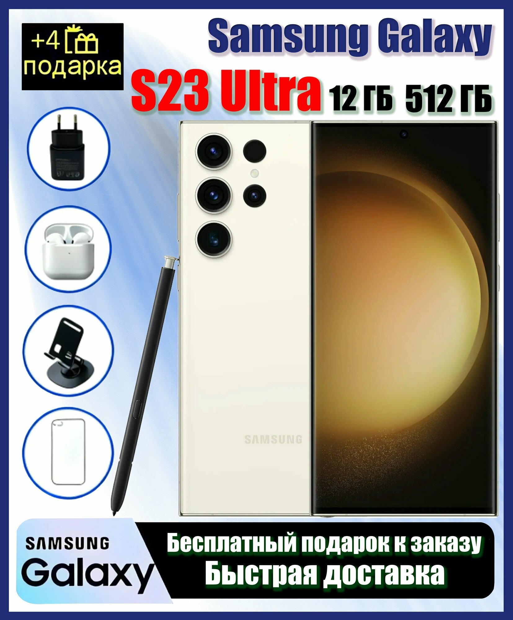 ОригиналСмартфон Samsung Galaxy S23 Ultra 12/512ГБ, Cream