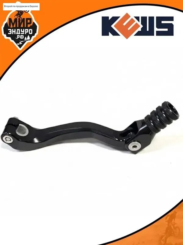 Лапка рычаг КПП NC250 KEWS 177