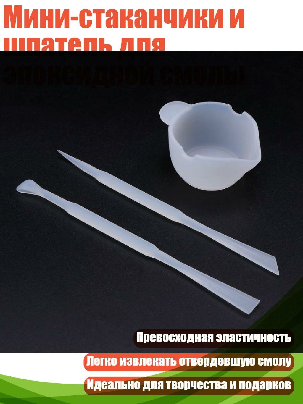 Мини-стаканчики и шпатель для эпоксидной смолы, Прозрачный - 1
