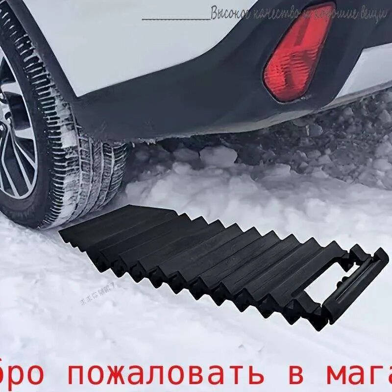 Цепь противоскольжения, длина 32.5 см, 1 шт.