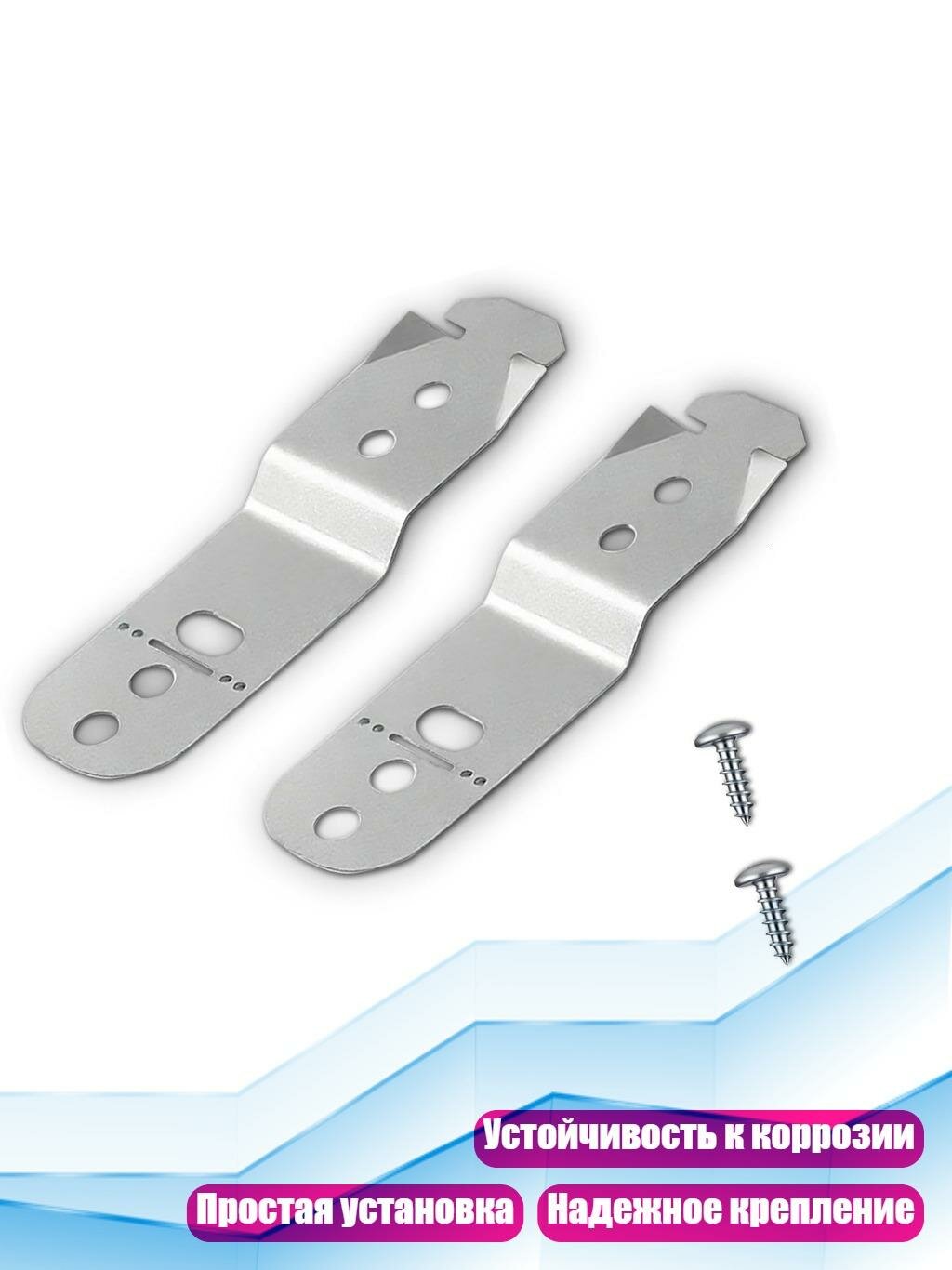 Кронштейны для крепления посудомоечной машины, 2 шт.