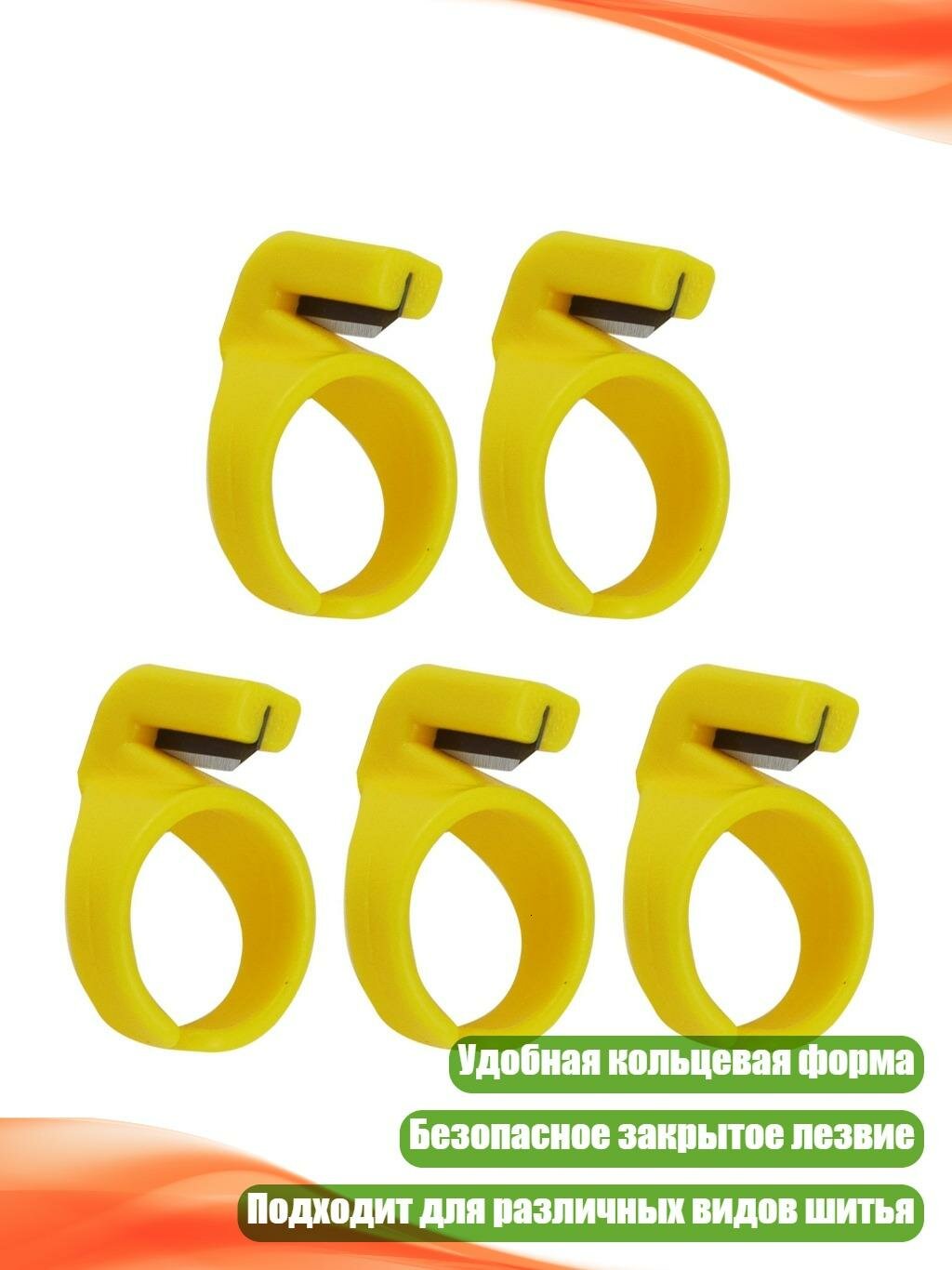 Круглый нож для обрезки ниток, Желтый