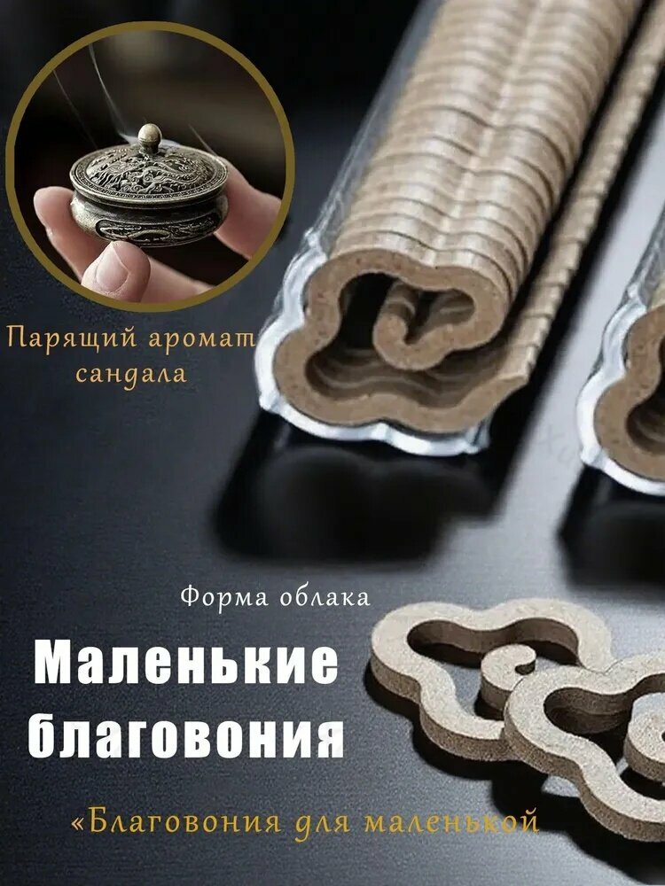 Аромат османтуса