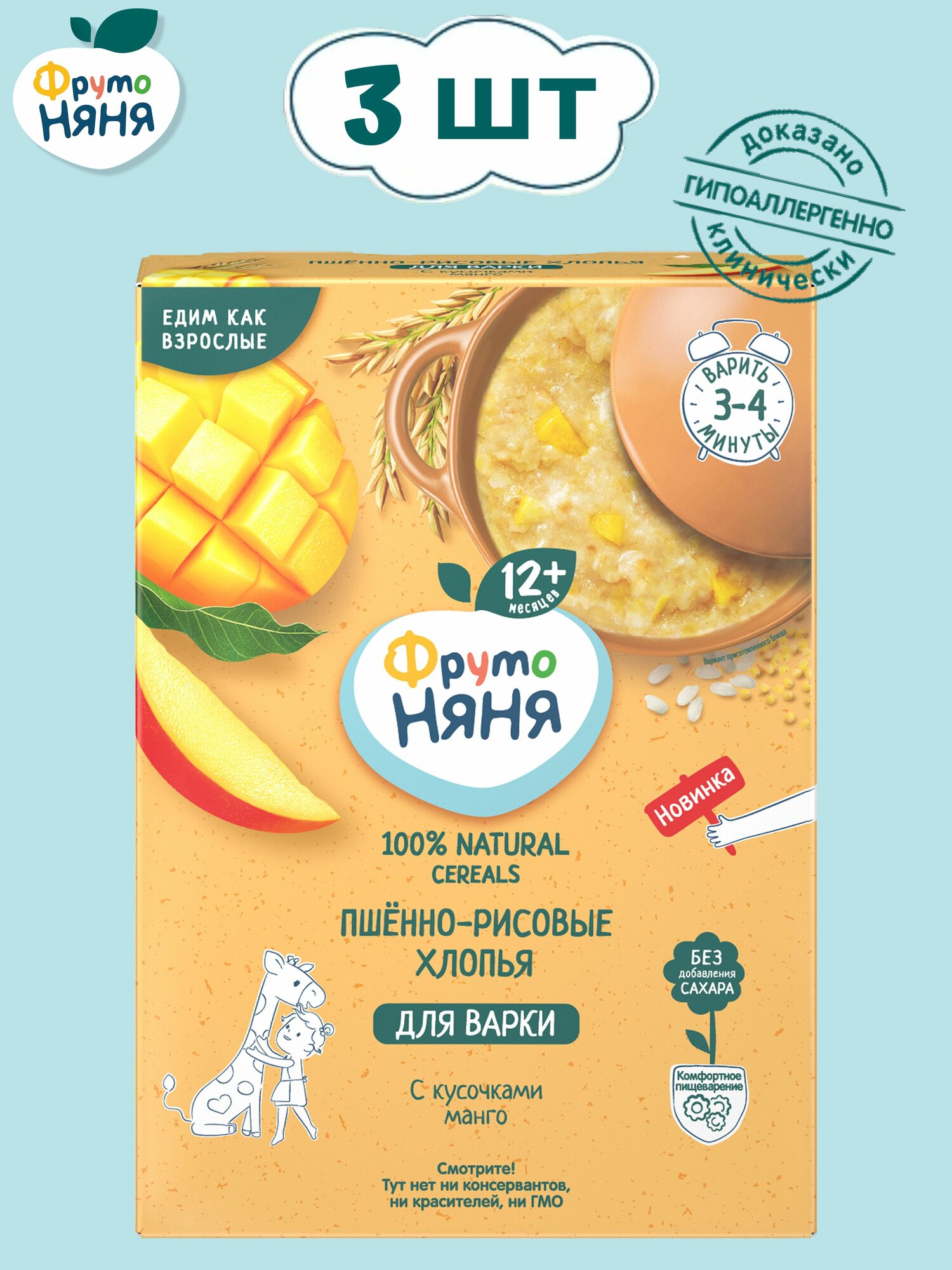 Каша для варки пшённо-рисовая безмолочная с кусочками манго, 200 г х 3 шт