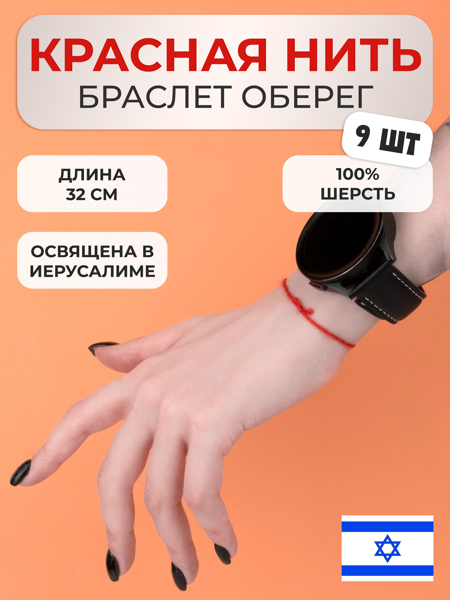 Браслет-нить Irenica Ideas