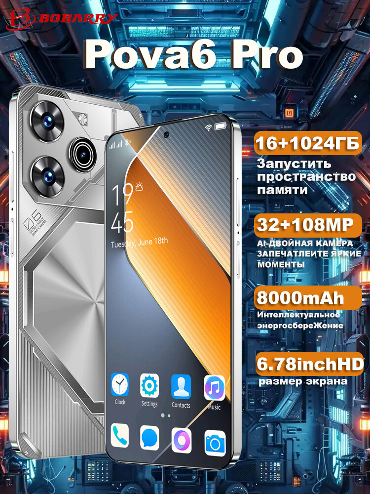 Смартфон POVA6 PRO, 16+1024 ГБ 8000 мАч, GPS 5G 140 Гц, Черный