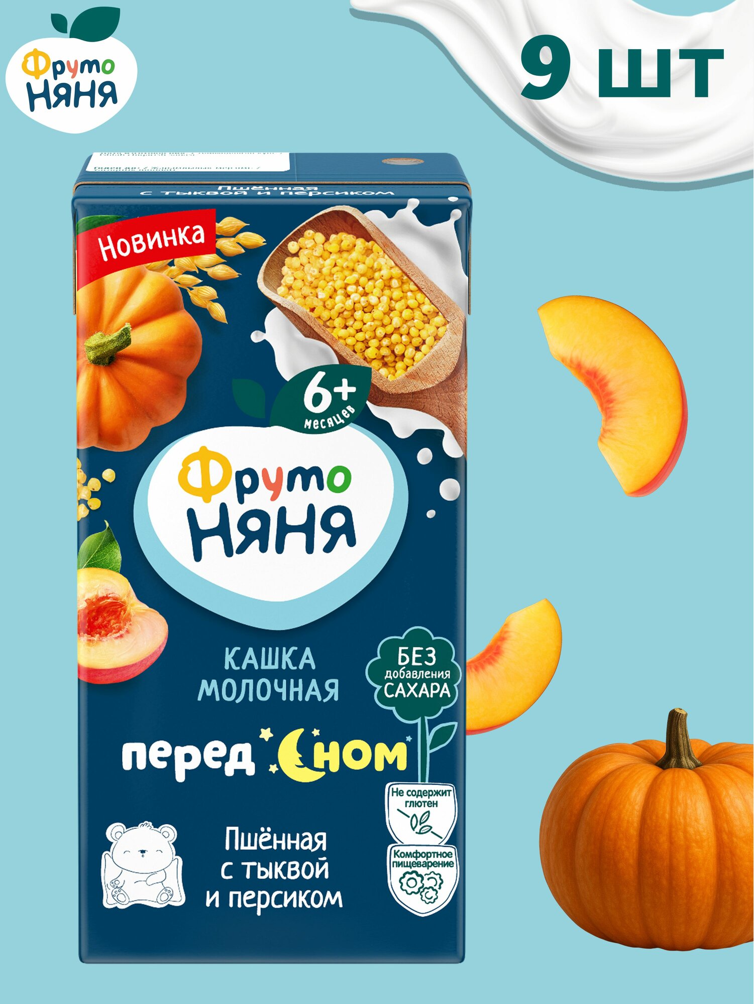 Каша жидкая ФрутоНяня пшённая, тыква, персик, молочная, 0,2 л х 9 шт