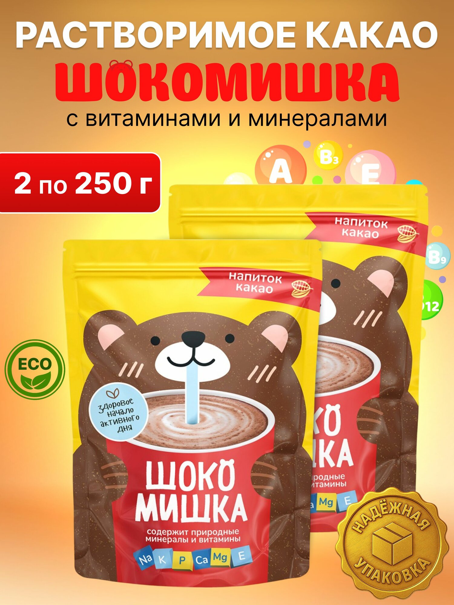Какао растворимый для детей Шокомишка с белорусским молочком, 250 грамм х 2