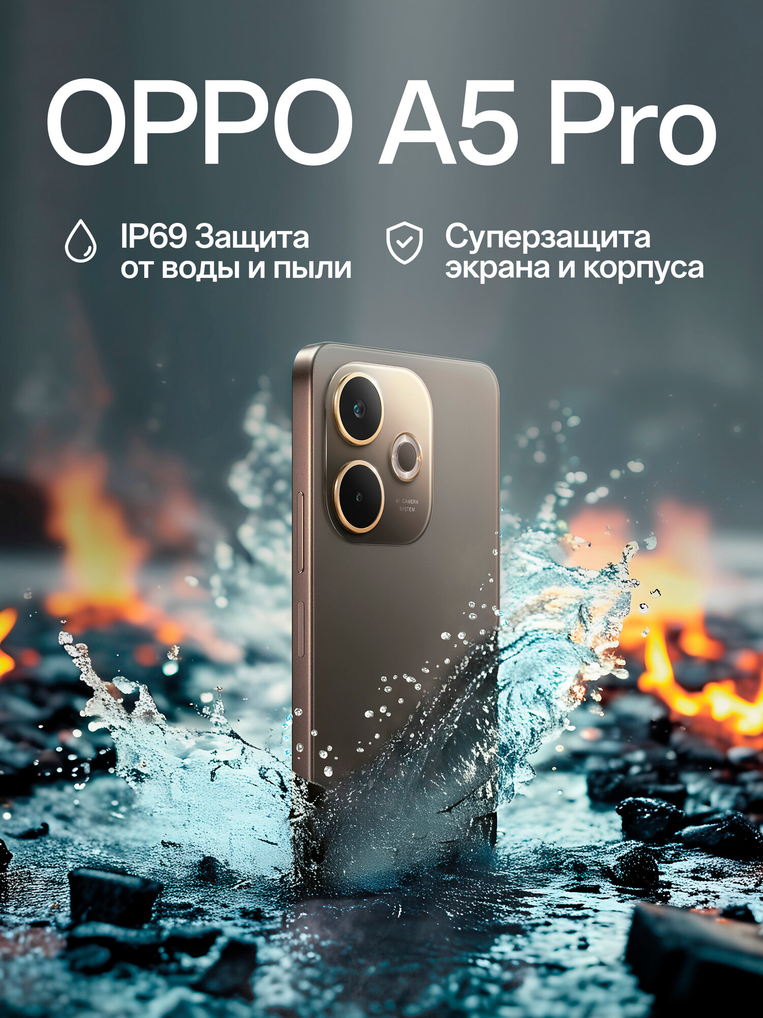 OPPO Смартфон A5 Pro Ростест (EAC) 8/256 ГБ, коричневый