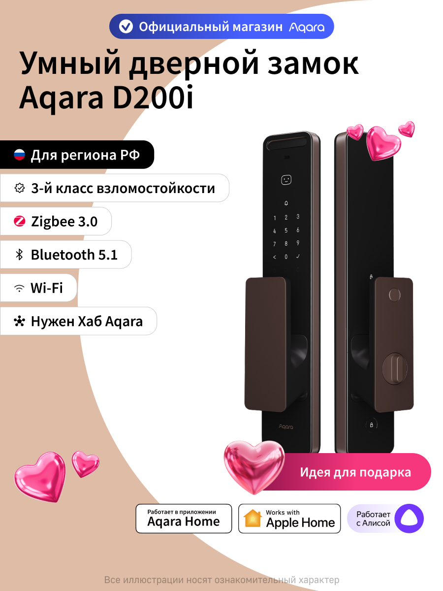 Умный дверной замок Aqara D200i ML-D01D, Zigbee 3.0, Bluetooth 5.1