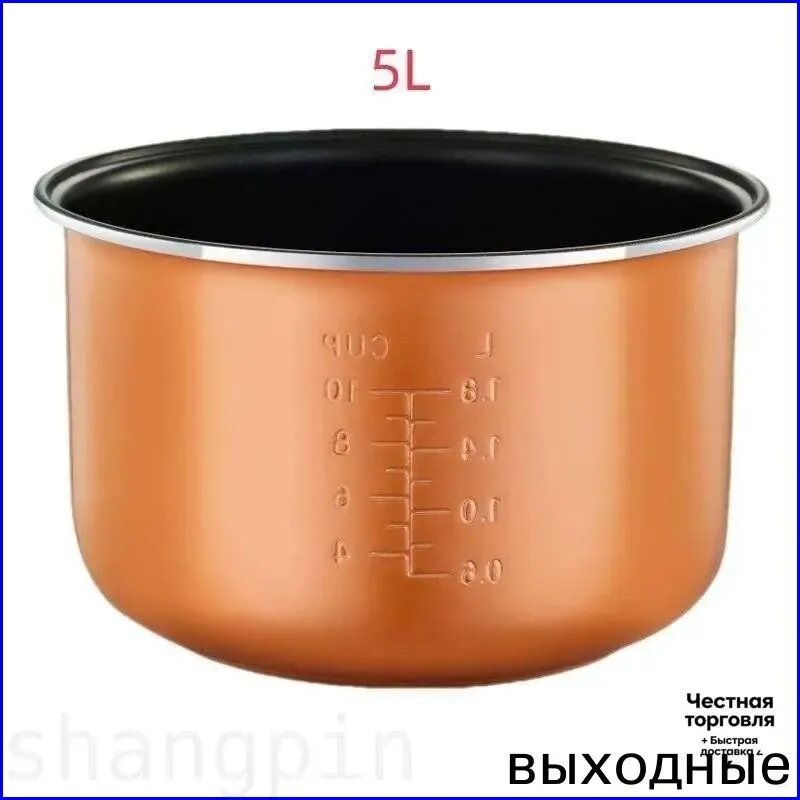 Чаша для мультиварки 5 литра запасная кастрюля