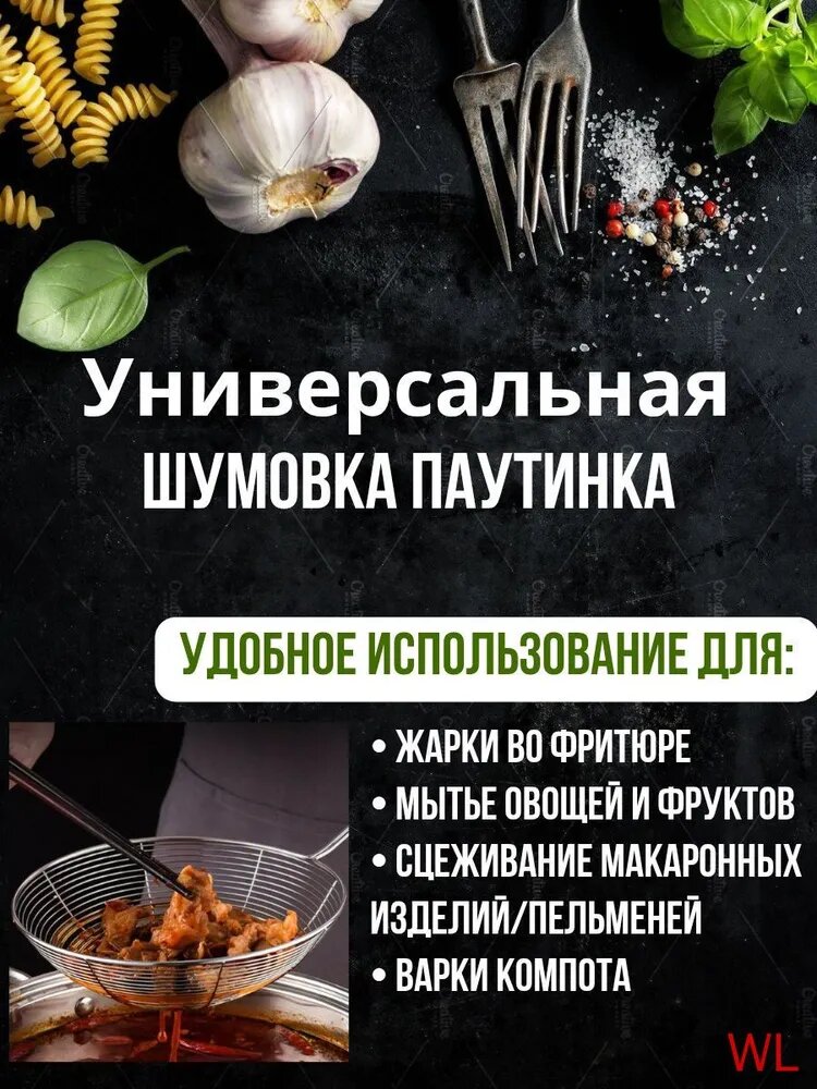 Шумовка — фото 1
