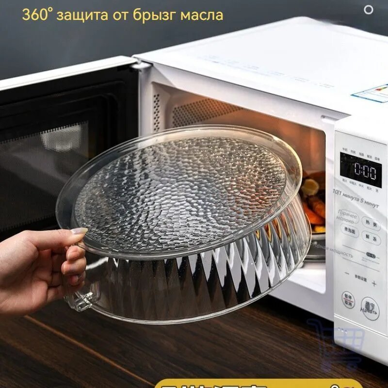 Крышка для СВЧ, диаметр: 24.5, 1 шт