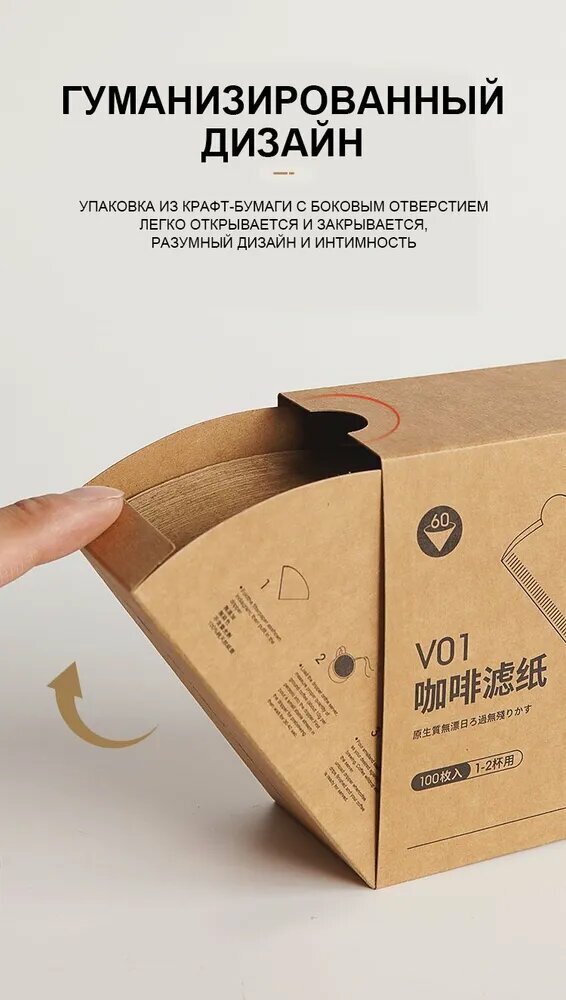 Фильтр для кофе бамбуковые №2, 100 шт