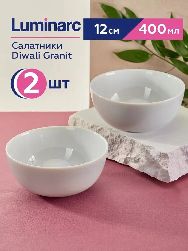 Салатник 400 мл 2 шт светло-серый