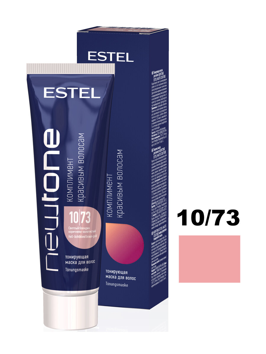Тонирующая маска для волос NEWTONE ESTEL 10/73 Светлый блондин коричнево-золотистый 60 мл.